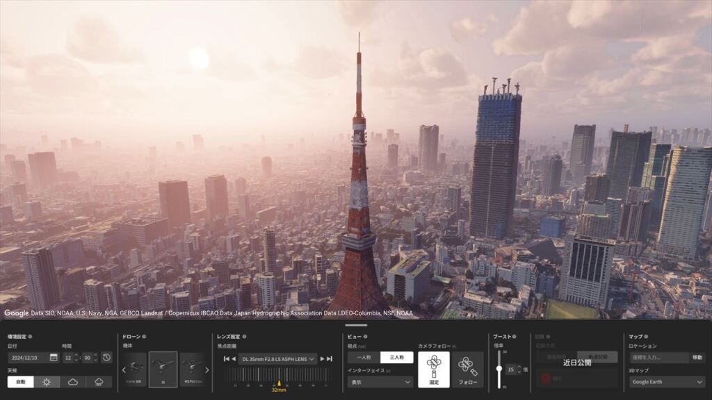 ozora社、業務用ドローンシミュレーションソフト『GlobeXplore Pro』を正式リリース。ドローン撮影の事前シミュレーションで安全性と効率の向上を目指す - ドローンガイド ...