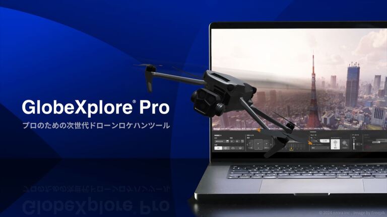 ozora社、業務用ドローンシミュレーションソフト『GlobeXplore Pro』を正式リリース。ドローン撮影の事前シミュレーションで安全性と効率の向上を目指す | ドローンガイド ...